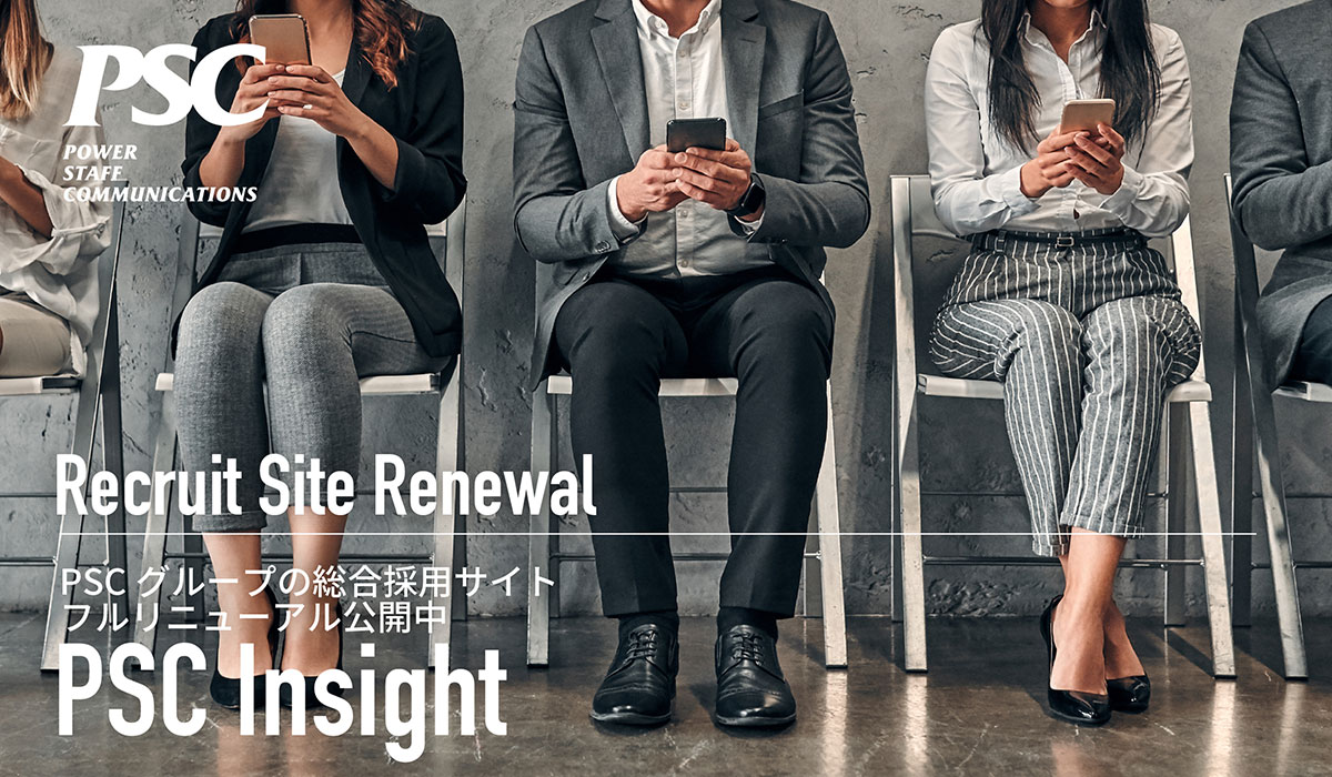 株式会社ピーエスシー